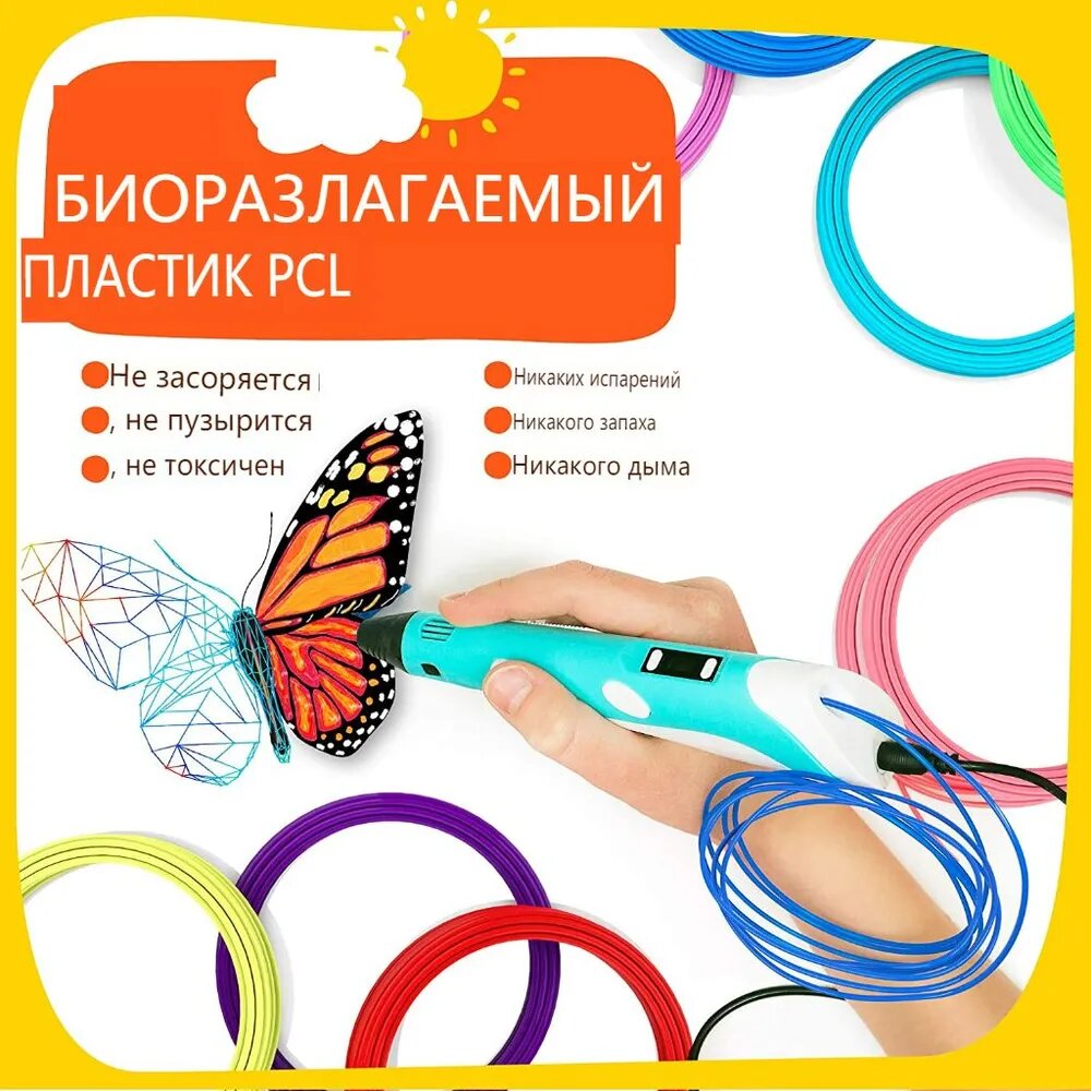 Пластик для 3D ручки PCL, 20 цветов, диаметр 1.75 мм, 5 м, безопасный, без запаха — фото 1