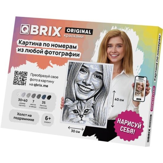 Картина по номерам из любой фотографии Qbrix ORIGINAL 30х40 см