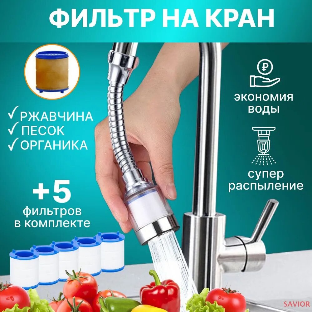 Фильтр-кувшин — фото 1