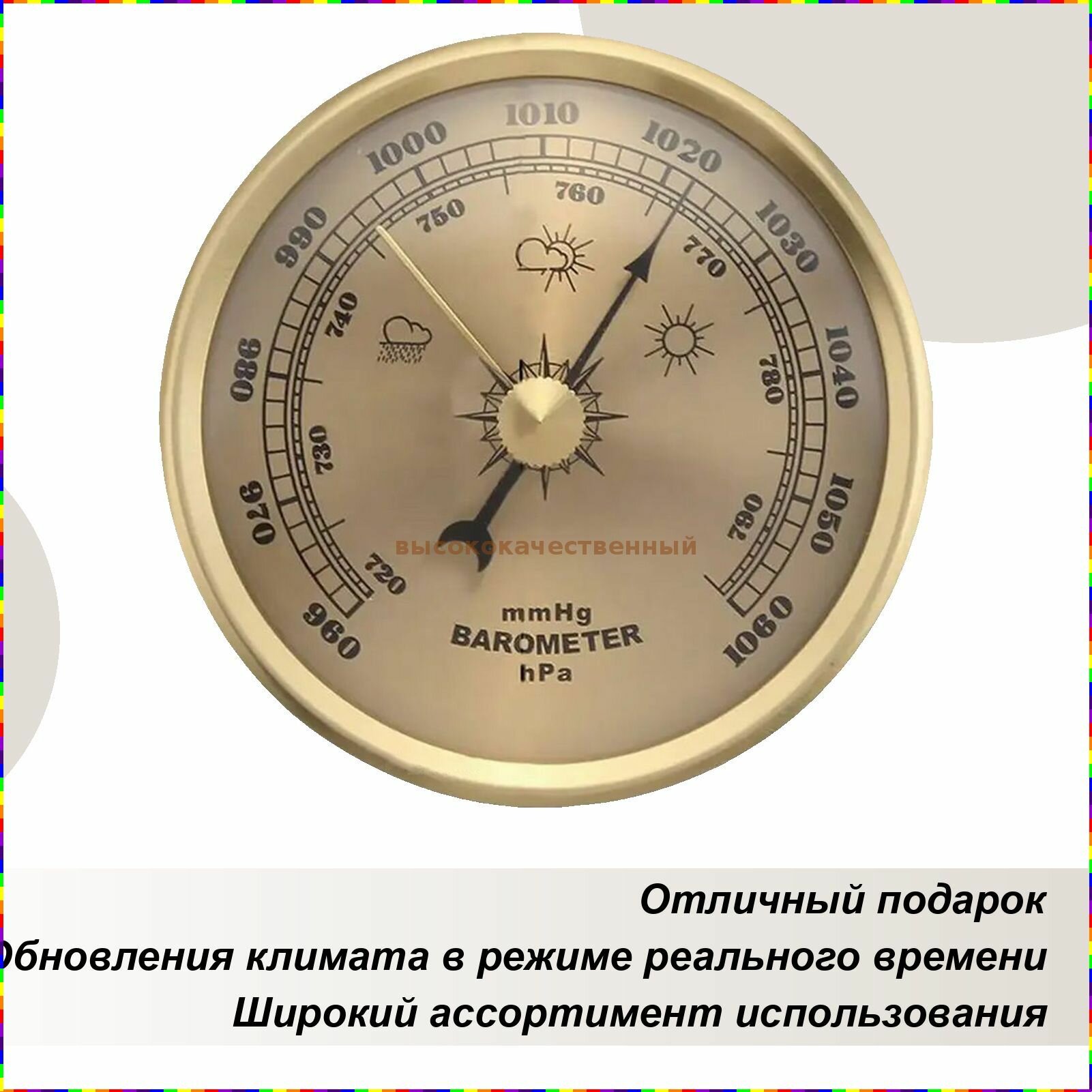 Умный барометр для рыбалки с измерением атмосферного давления