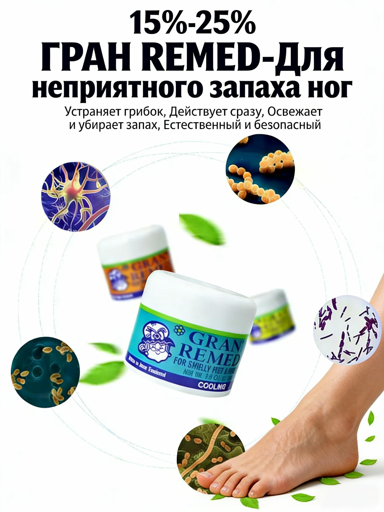 Новозеландская бабушкина вонючая пудра для ног 3 штуки