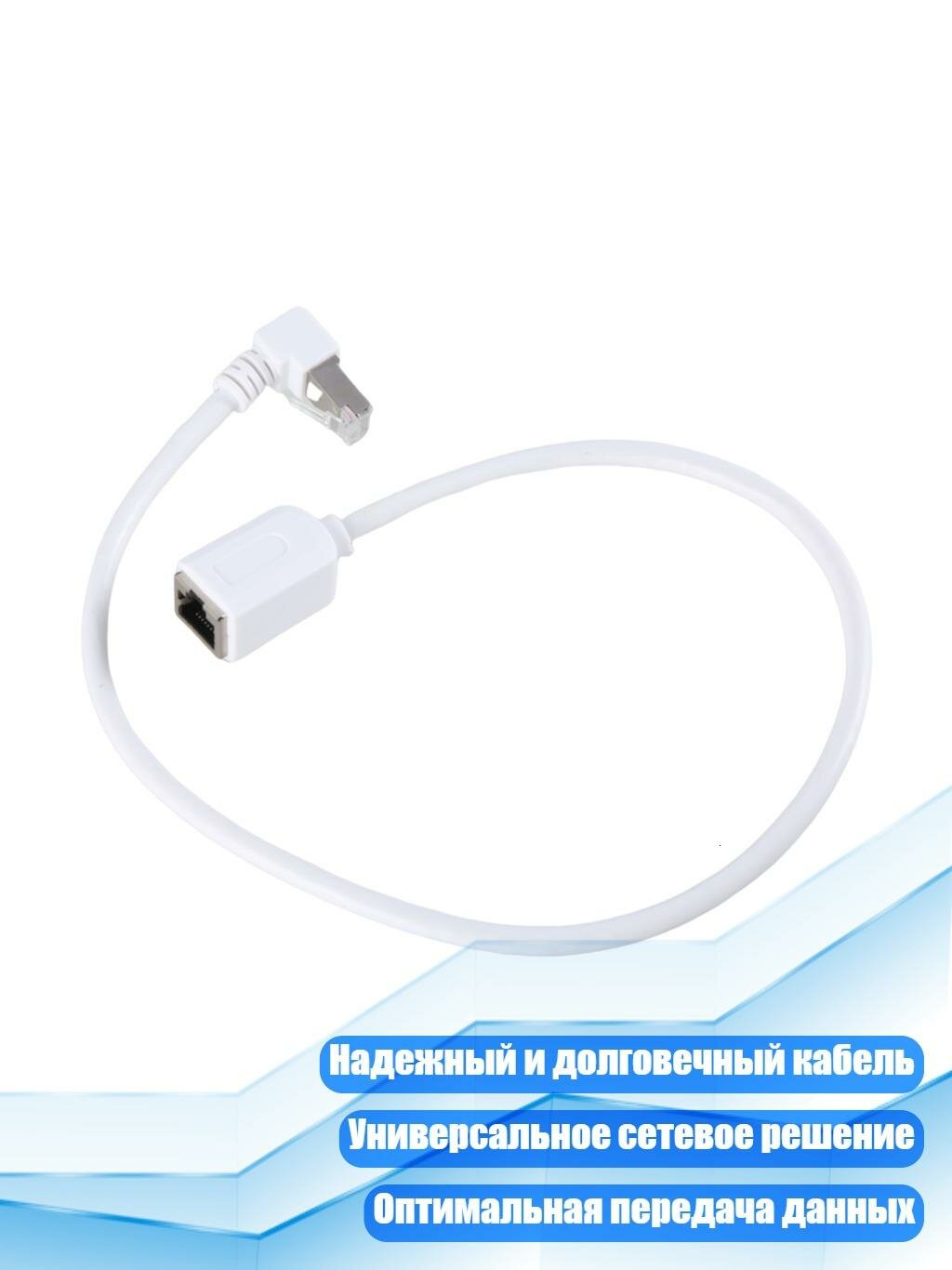 Кабель LAN CAT6, RJ45, удлинитель Ethernet, 50cm - Наклоняйся вверх