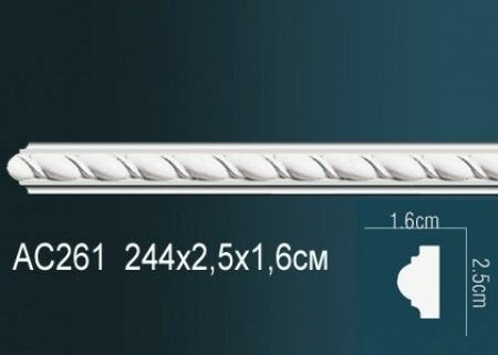 Молдинг для Ремонта Perfect AC261 Д240xШ1.6xВ2.5 см /Перфект.