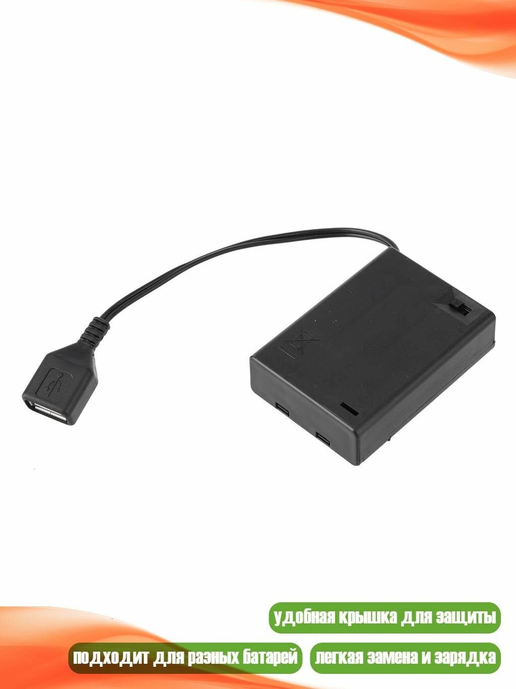 Кейс для батареек AA с крышкой и USB-разъемом, - 3