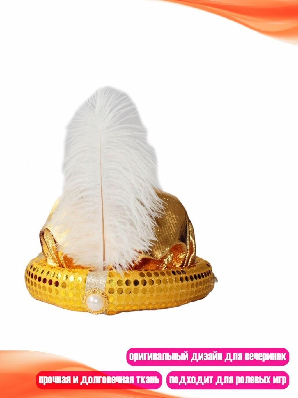 Арабская плиссированная чалма для обертывания головы, тематический реквизит для детских вечеринок, Золотой
