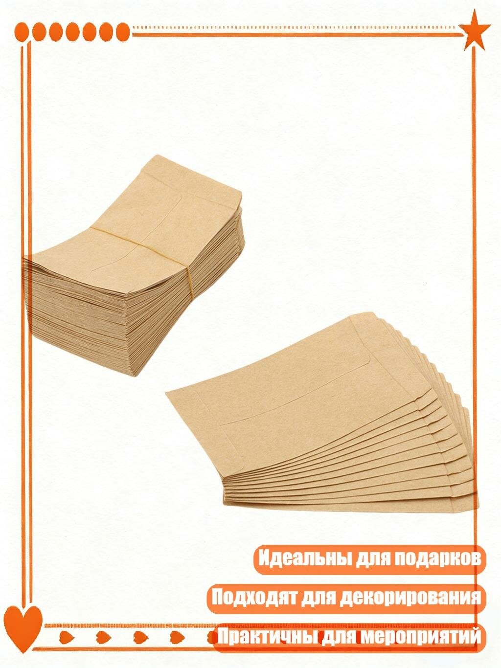 Мини-пакеты из крафт-бумаги, 100 шт.