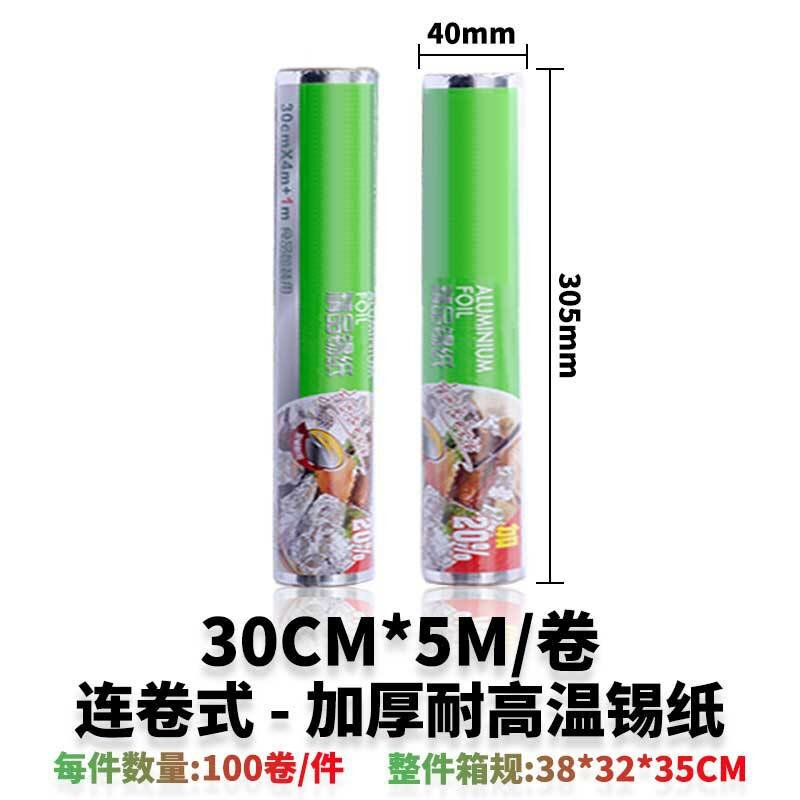 Утолщенный рулон оловянной бумаги для выпечки бытовая бумага из алюминиевой фольги влагостойкая маслостойкая бумага для