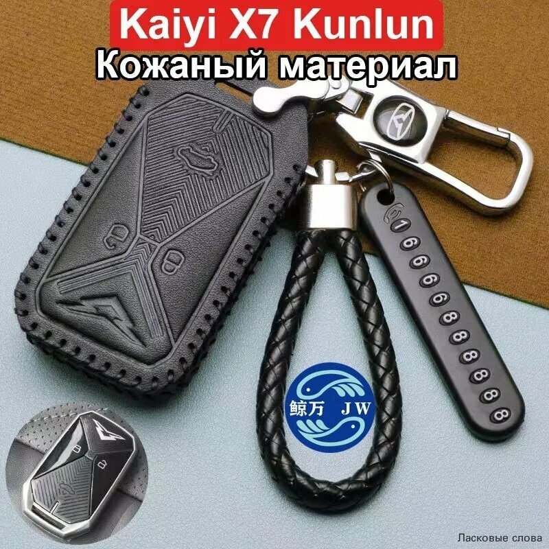 Чехол брелка автосигнализации, 1 шт. Чехол брелка автосигнализации, 1 шт.