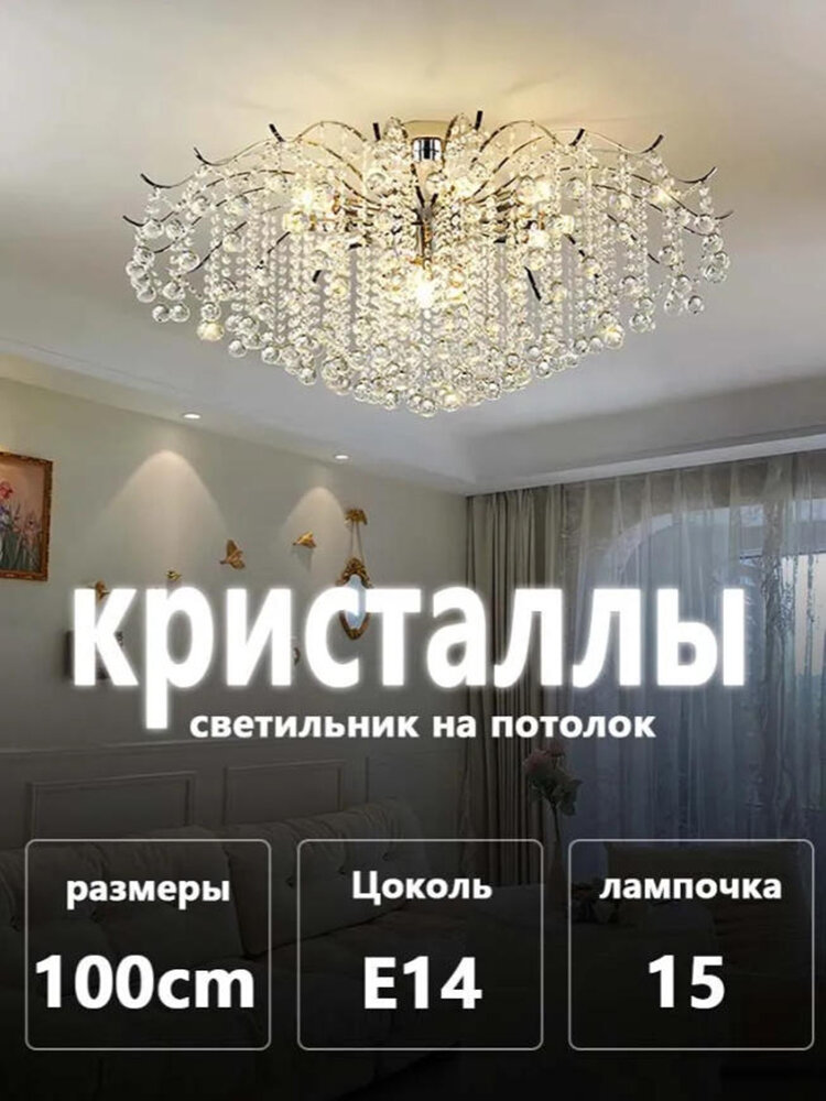 Люстра, хрустальная люстра, потолочная люстра, хрустальная люстра для гостиной, хромированная, светодиодная, 180 Вт