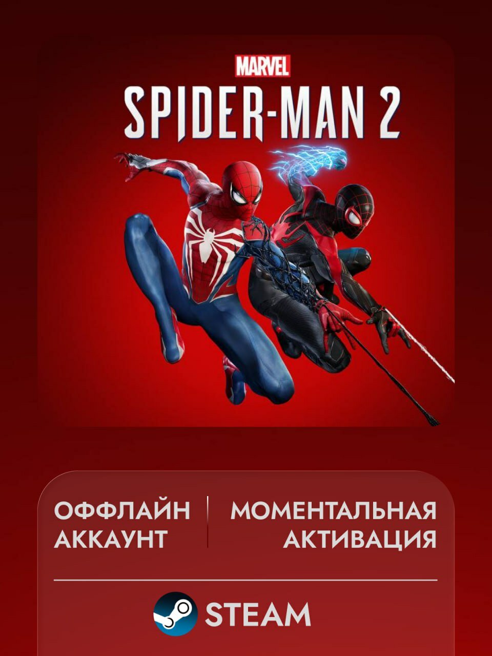 Spider Man 2 Steam Оффлайн аккаунт | Моментальная выдача | Игра для ПК