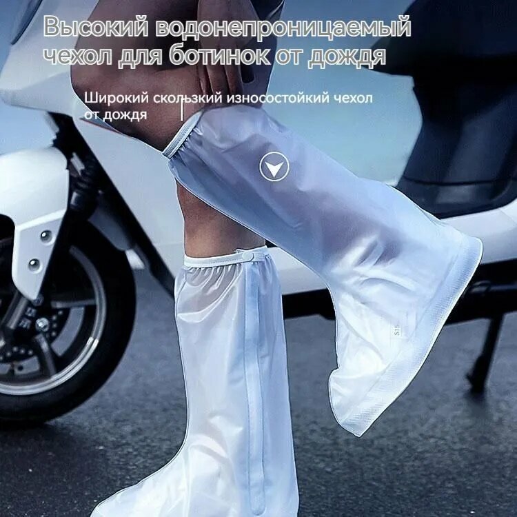 Чехлы-дождевики на обувь 2 шт