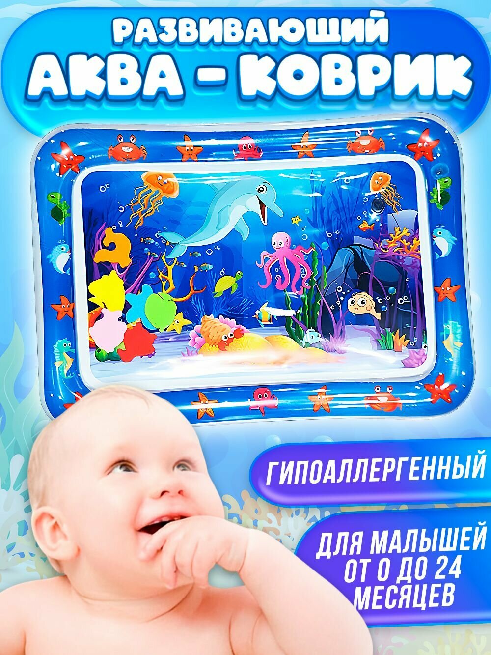 Игровой коврик