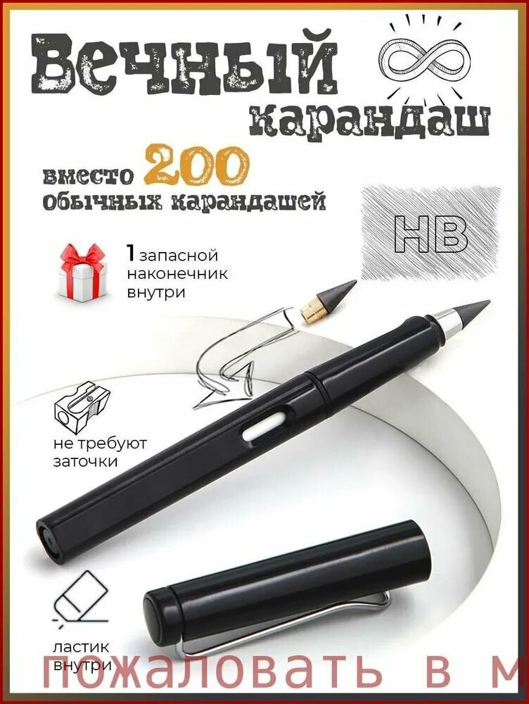 Карандаш, твердость: HB (Твердо-мягкий), толщина: 0.5 мм, 1 шт.