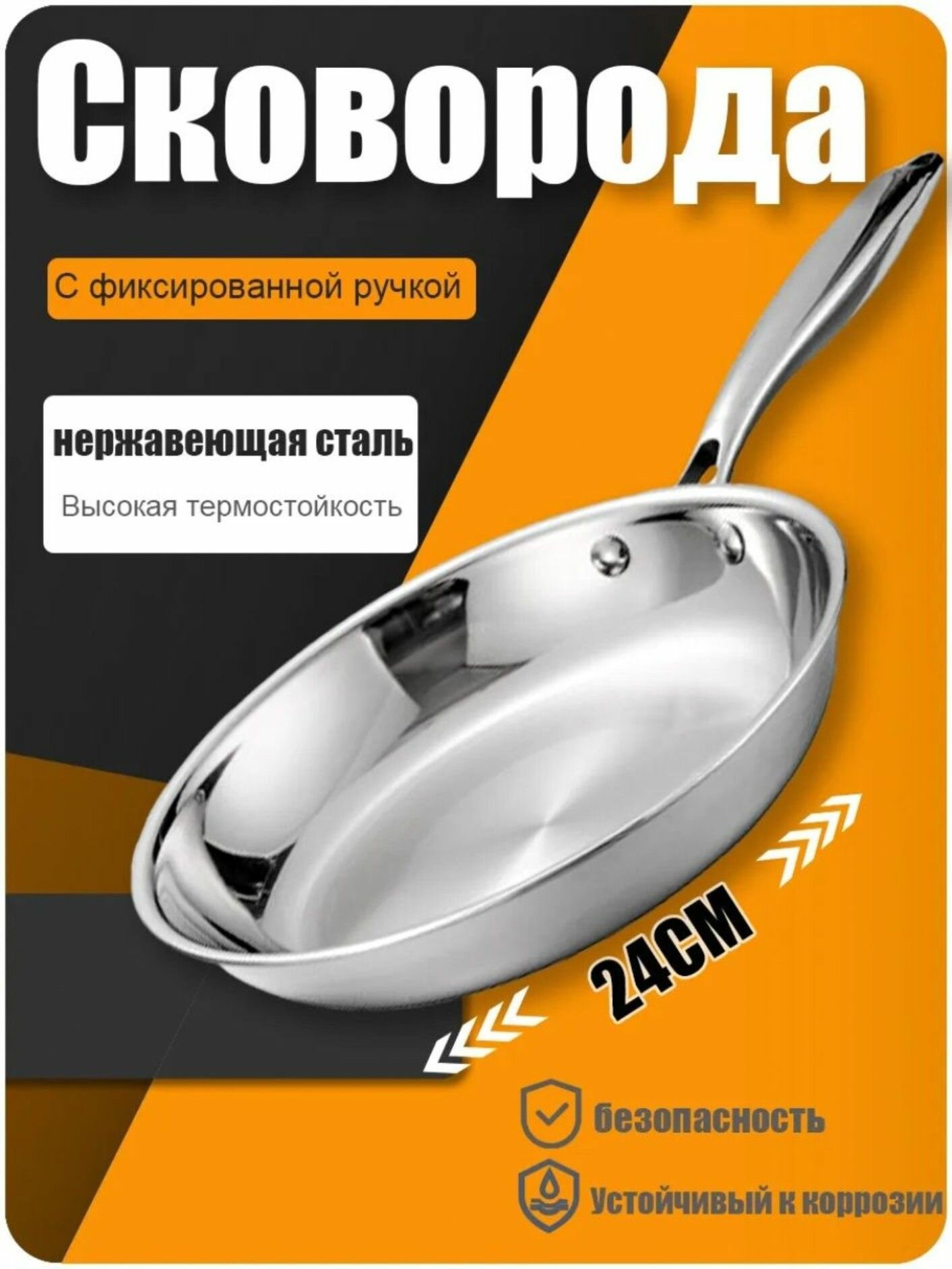 Эксклюзивная модель сковороды с фиксированной ручкой