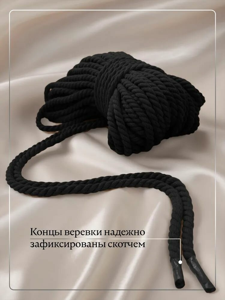 Шибари веревка для связывания бдсм для секса 15м черная