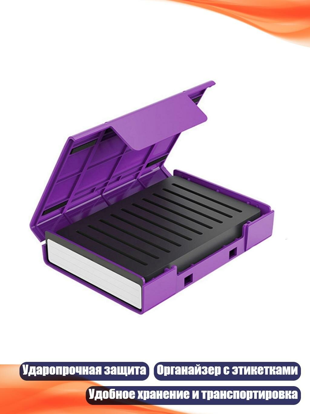 Чехол для жестких дисков и SSD, Фиолетовый Цвет