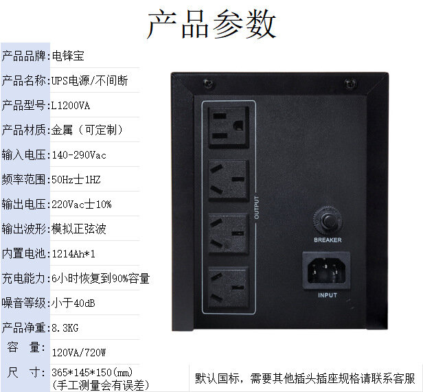 ИБП (Источник бесперебойного питания) 650ВА 360Вт 110В 220В 750ВА Компьютерный мониторинг Защита от сбоев питания Индивидуальная настройка для внешней торговли