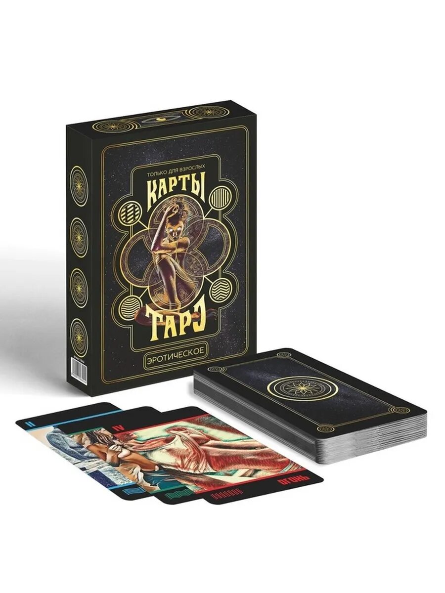 Эротическое Таро для Хэллоуина — откройте тайны чувств