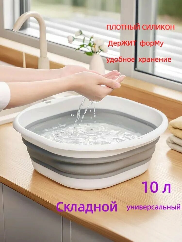 Таз "товары для дома", пластик, 10 л, 1 шт