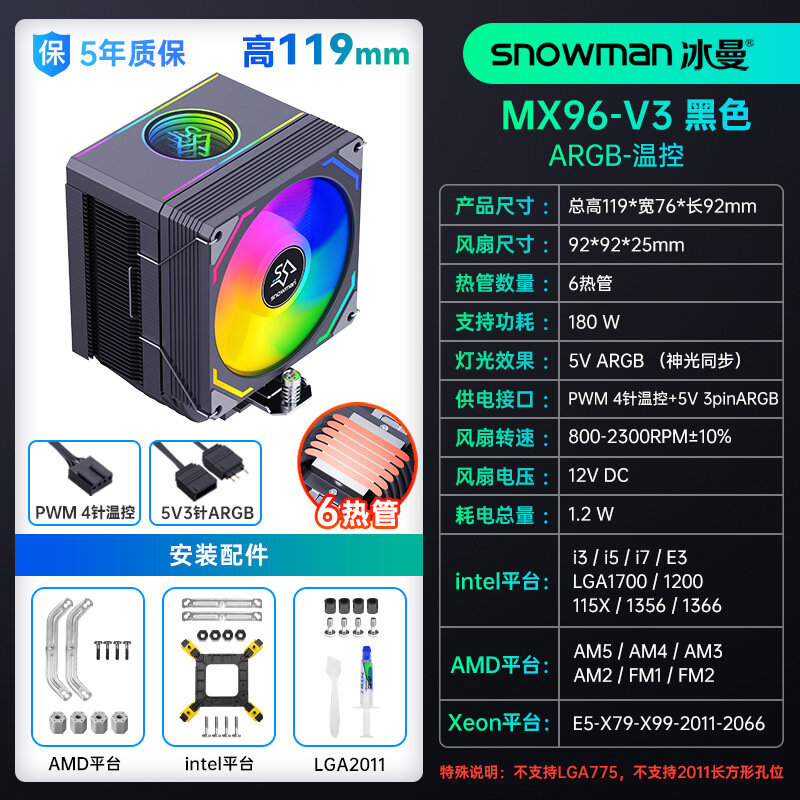 Кулер для процессора SNOWMAN Ice Man MX96, бесшумный, с 6 тепловыми трубками, воздушное охлаждение 1700, для компьютеров X99, вентилятор AMD 2011