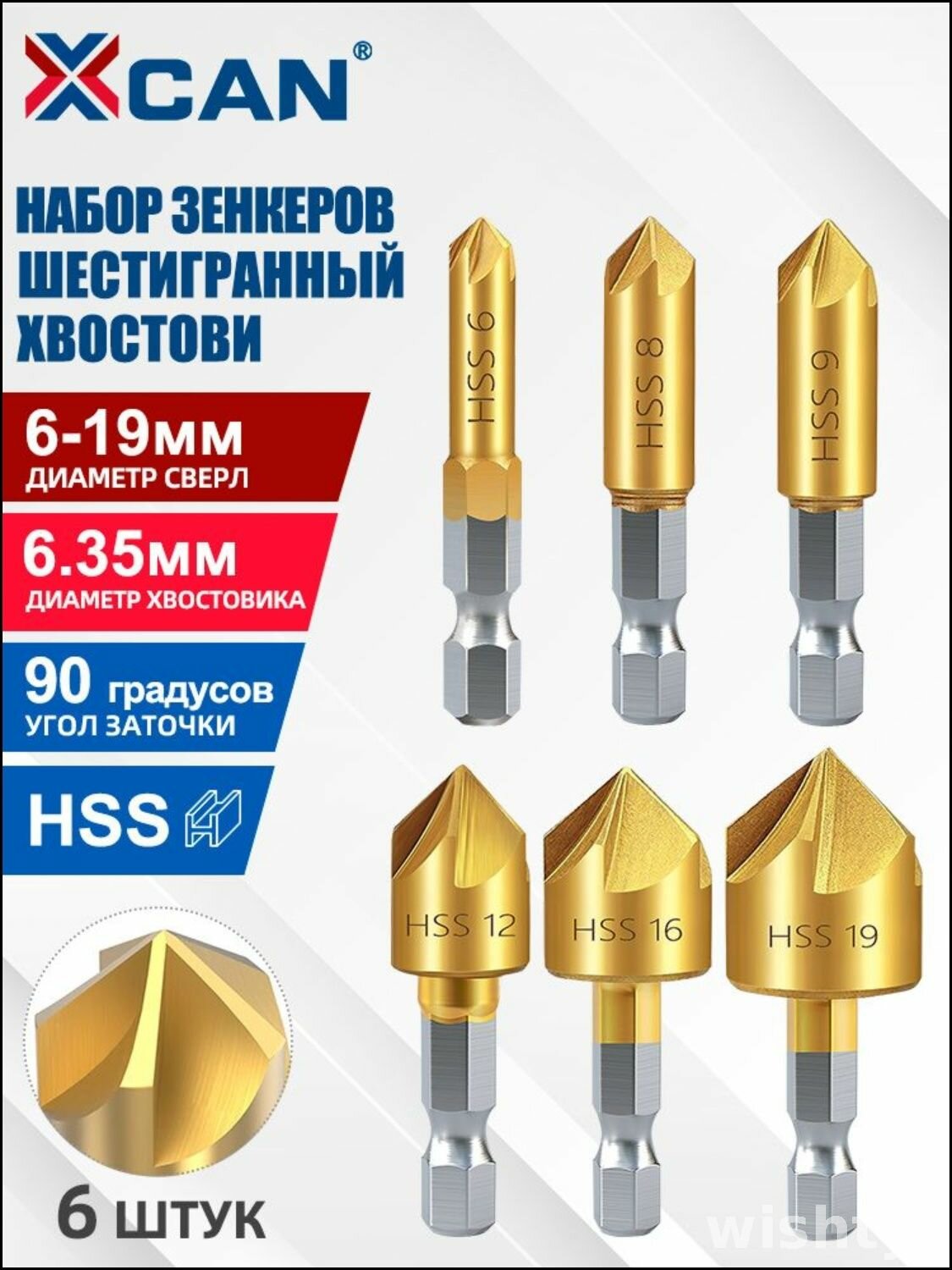 Эксклюзивный набор из 6 зенкеров XCAN с титановым покрытием, 90 градусов, для обработки металла и дерева, размером от 6 до 19 мм на шестигранном хвостовике