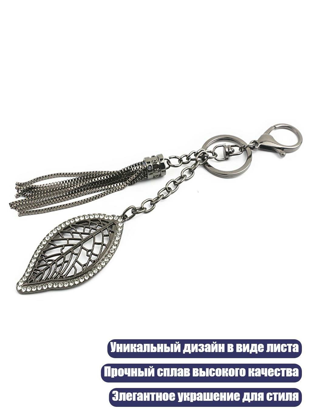 Подвеска-ключница в виде листа из прочного сплава, пистолет черный
