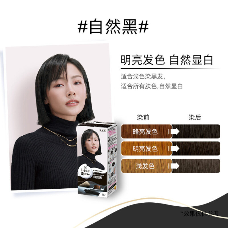 Краска для волос Kao Li Jie Bubble, домашний DIY, пенная краска для волос, крем, несколько цветов, легкое окрашивание, 108 мл