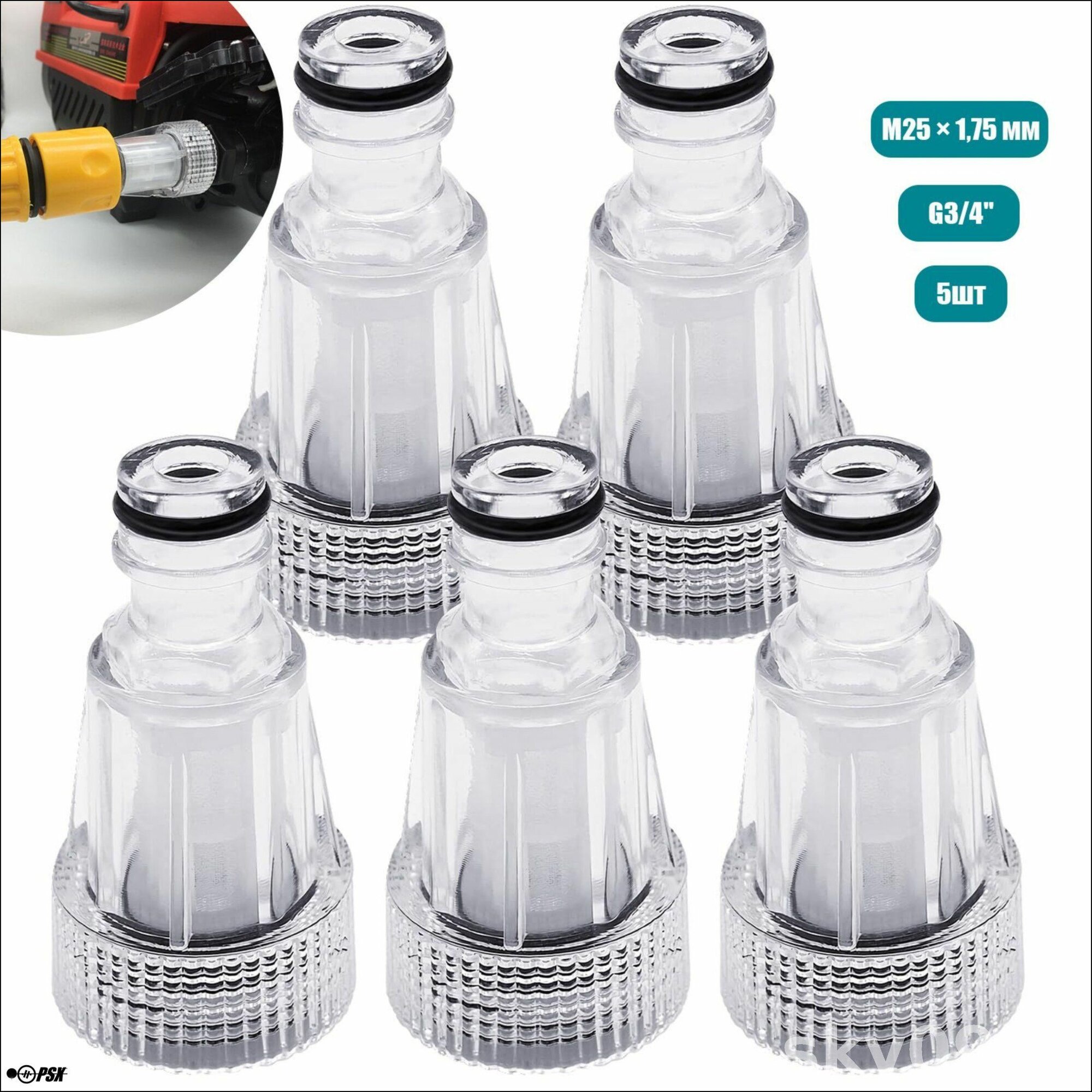 Универсальный премиум фильтр тонкой очистки М25 х 1.75 мм G3/4, комплект из 5 штук для мойки