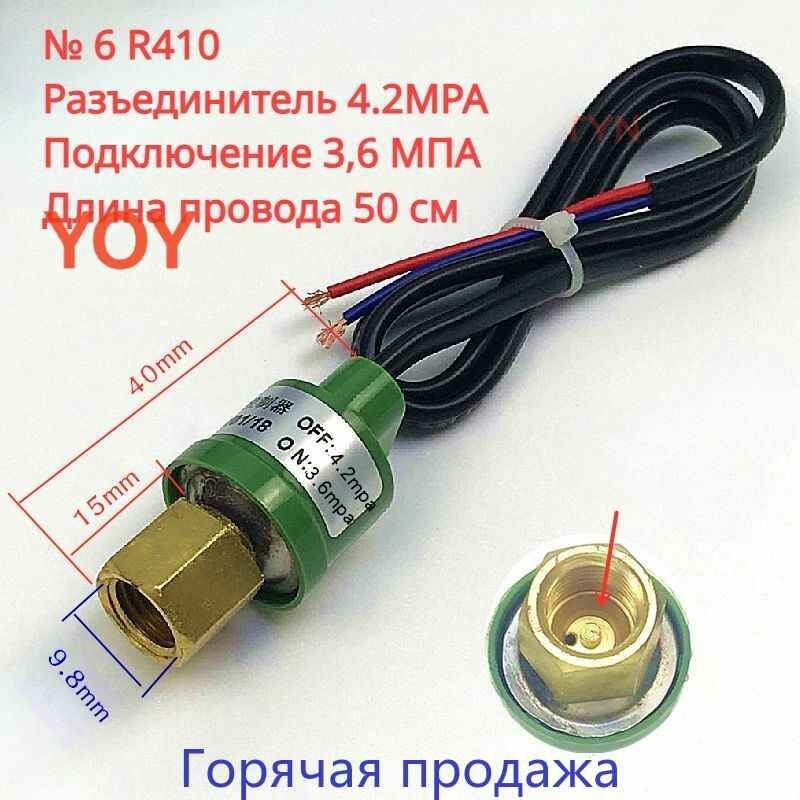 Аксессуар для холодильника