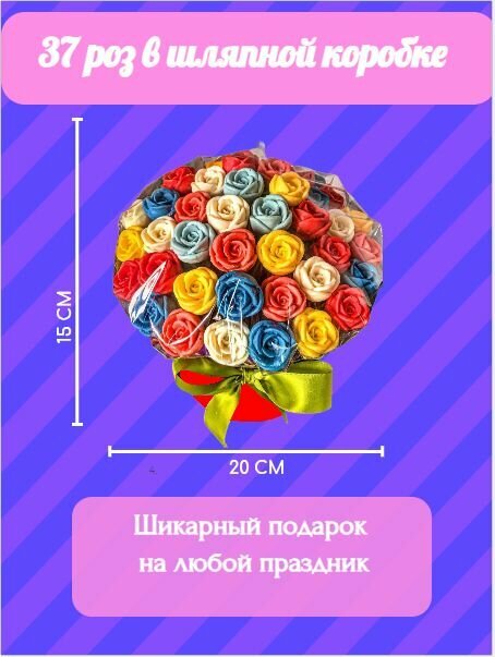 ShokoTrendy Сладкий букет Лайф шоколадные роз в коробке 37 шт