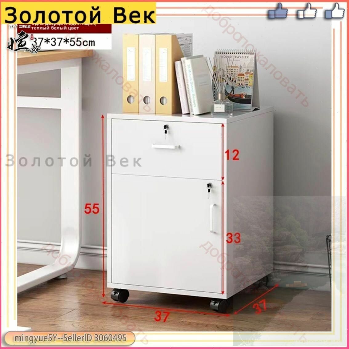 Тумба прикроватная, Мобильный офисный шкафчик с колесами