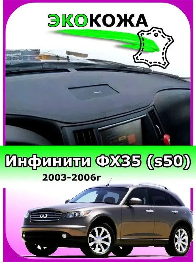 Накидка автомобильная