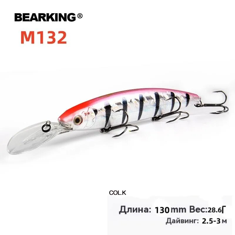 Воблер BEARKING BALISONG 130 SP с шумовым эффектом с шариковой системой балансировки, суспендер Minnow Long Bill 13 см; 28,6 г; 2,5-3 м