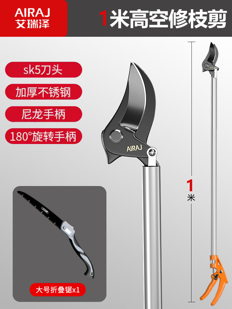 Секатор для высоких веток Aeris, высокие секаторы для обрезки, специальные ножницы для веток деревьев, длинная телескопическая ручка, секатор для высоких фруктовых деревьев Jin Ye