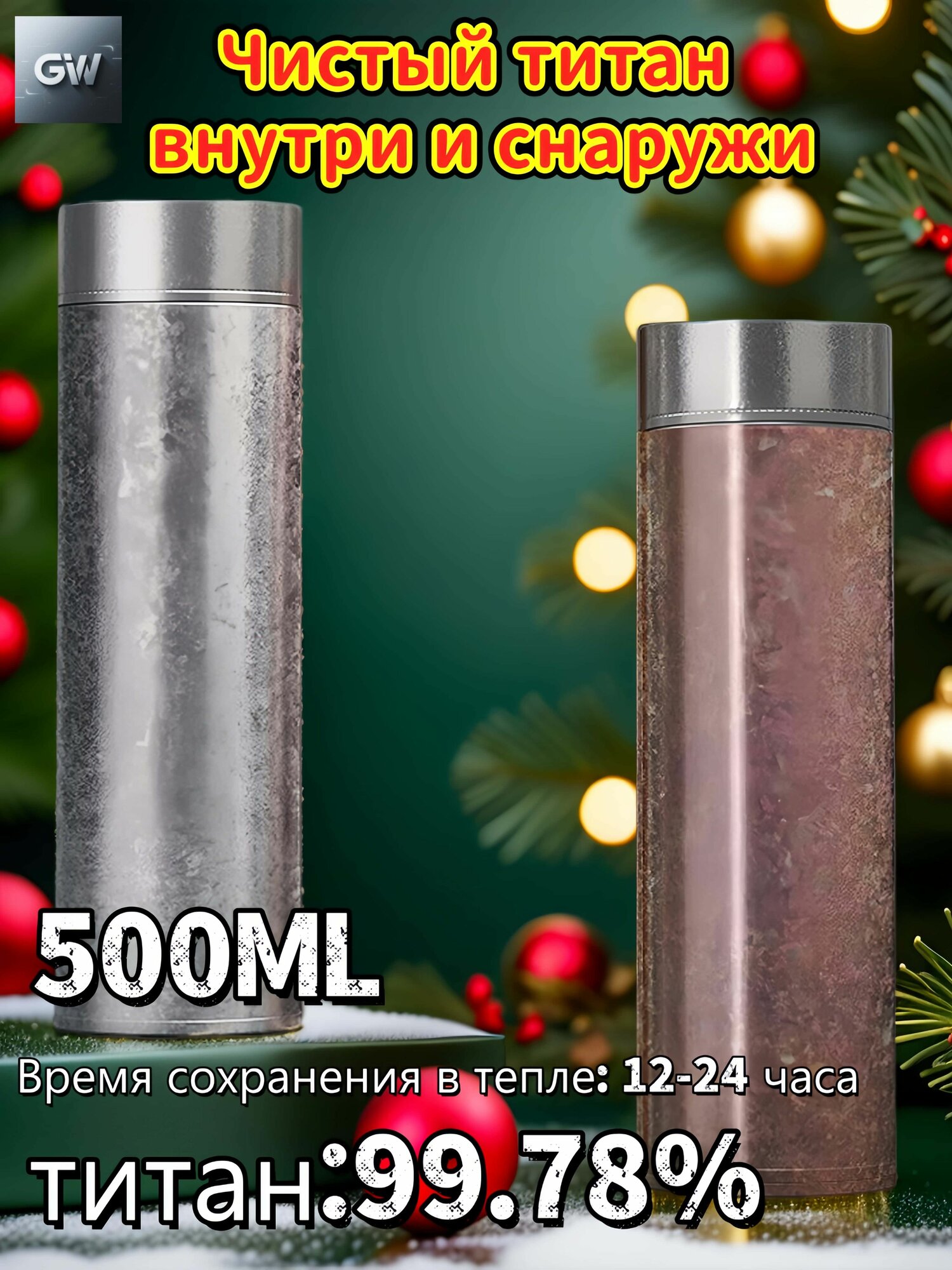 Бизнес-термос из чистого титана Двухслойный полностью титановый стакан для воды объемом 500 мл