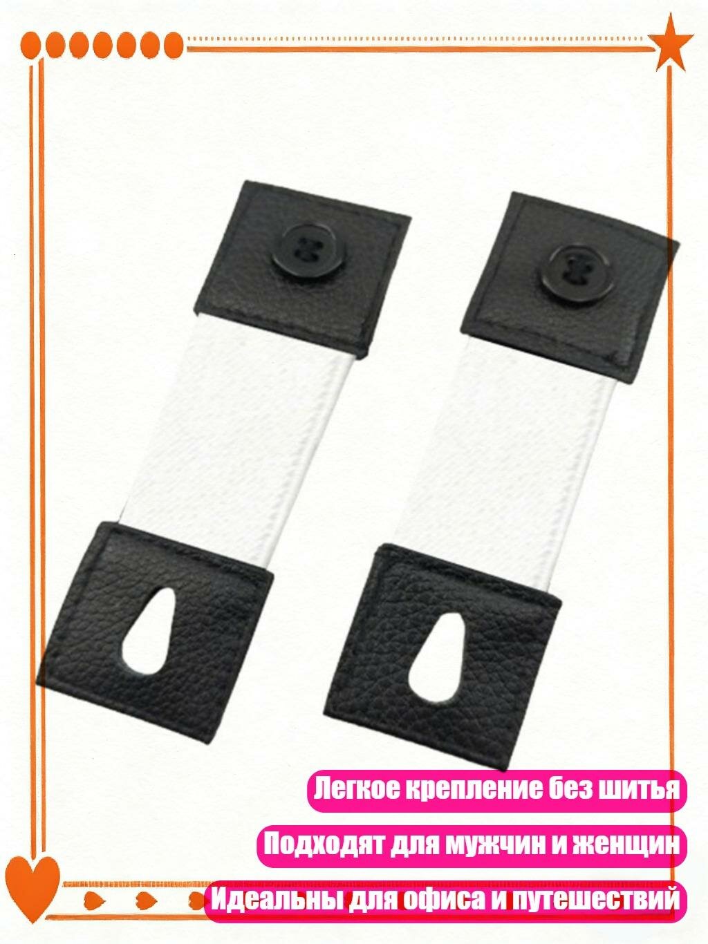 Расширители манжет рубашки из металла с PU покрытием, 8