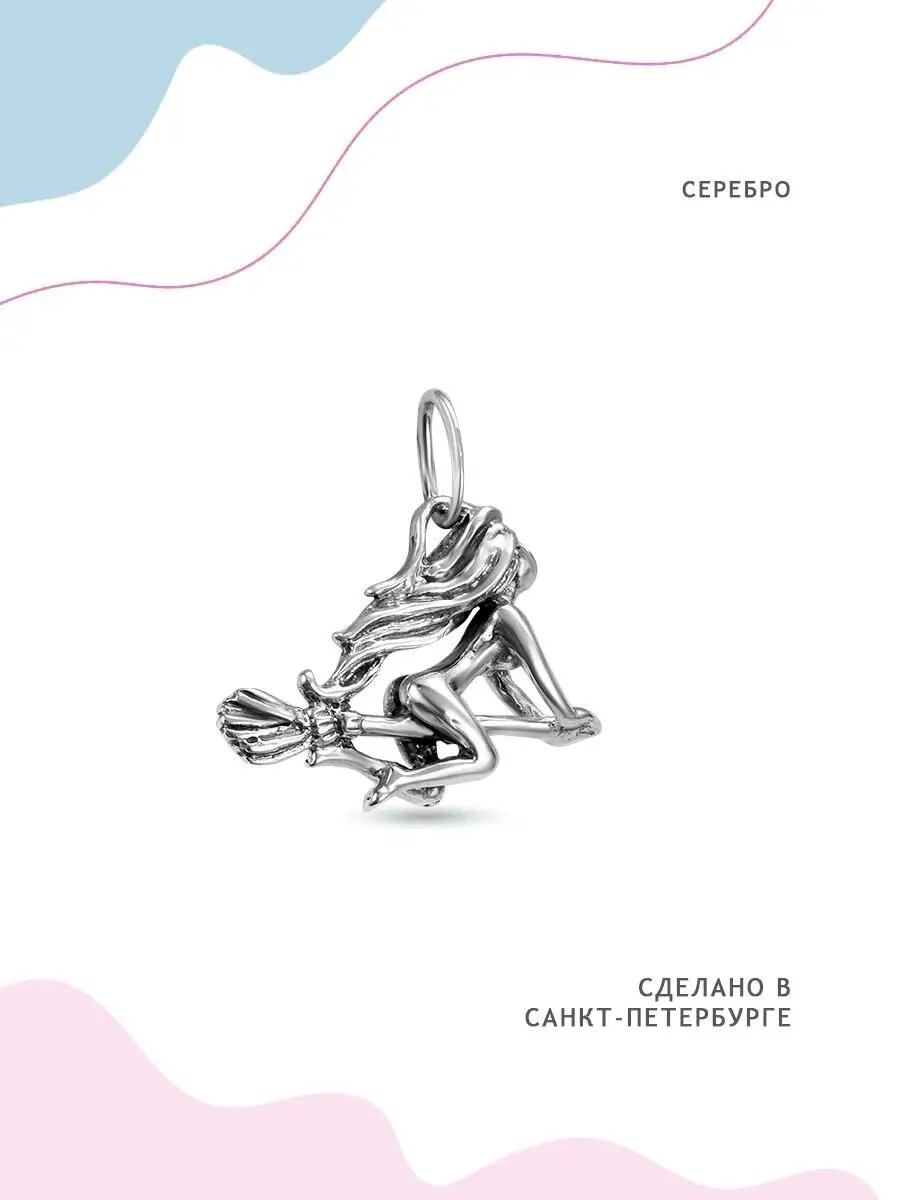 Подвеска, серебро, 925 проба, чернение