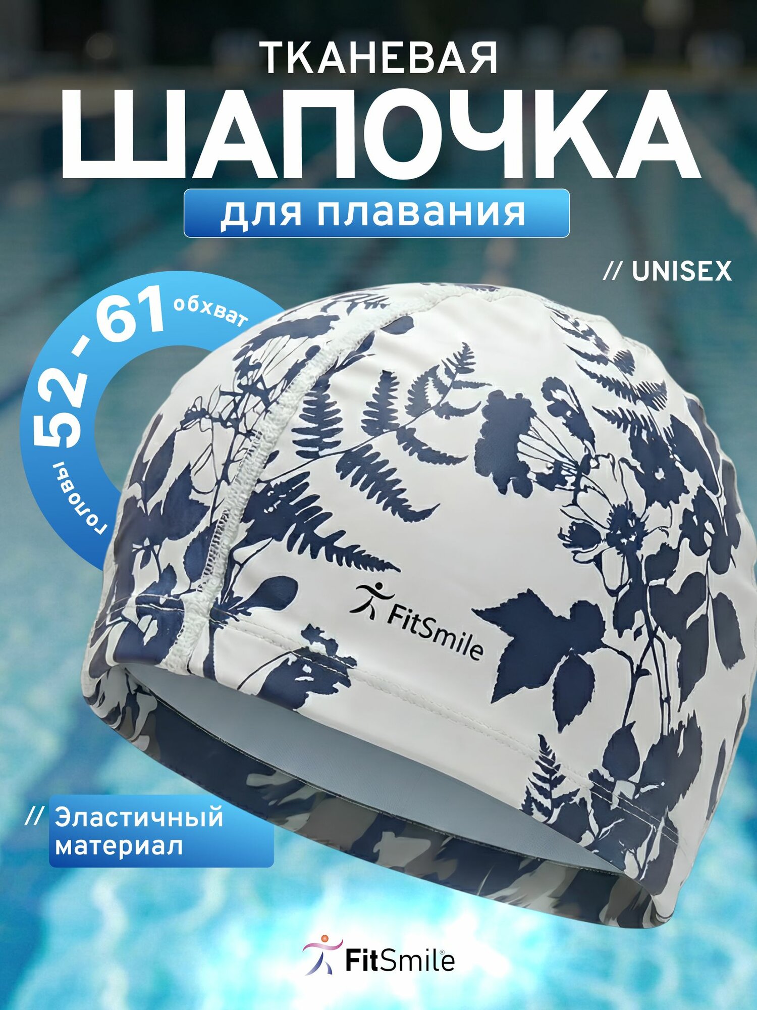 Шапочка тканевая синий цвет