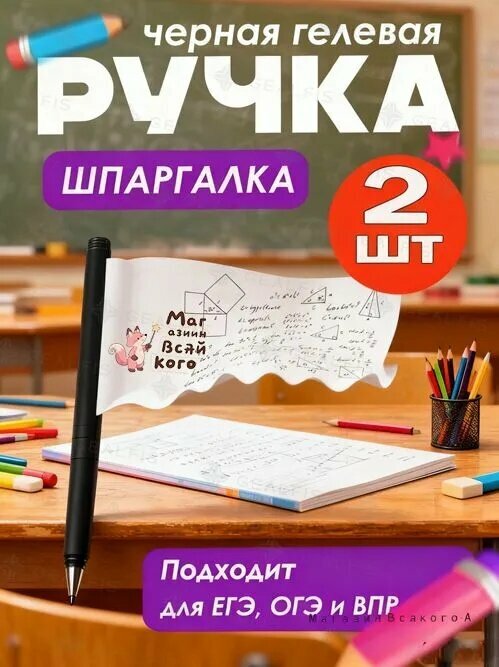 Ручка Шариковая, цвет: Черный, 2 шт.
