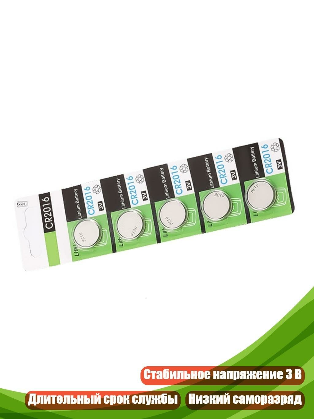 CR2016 3 В, литиевые батарейки-таблетки, 5 шт.