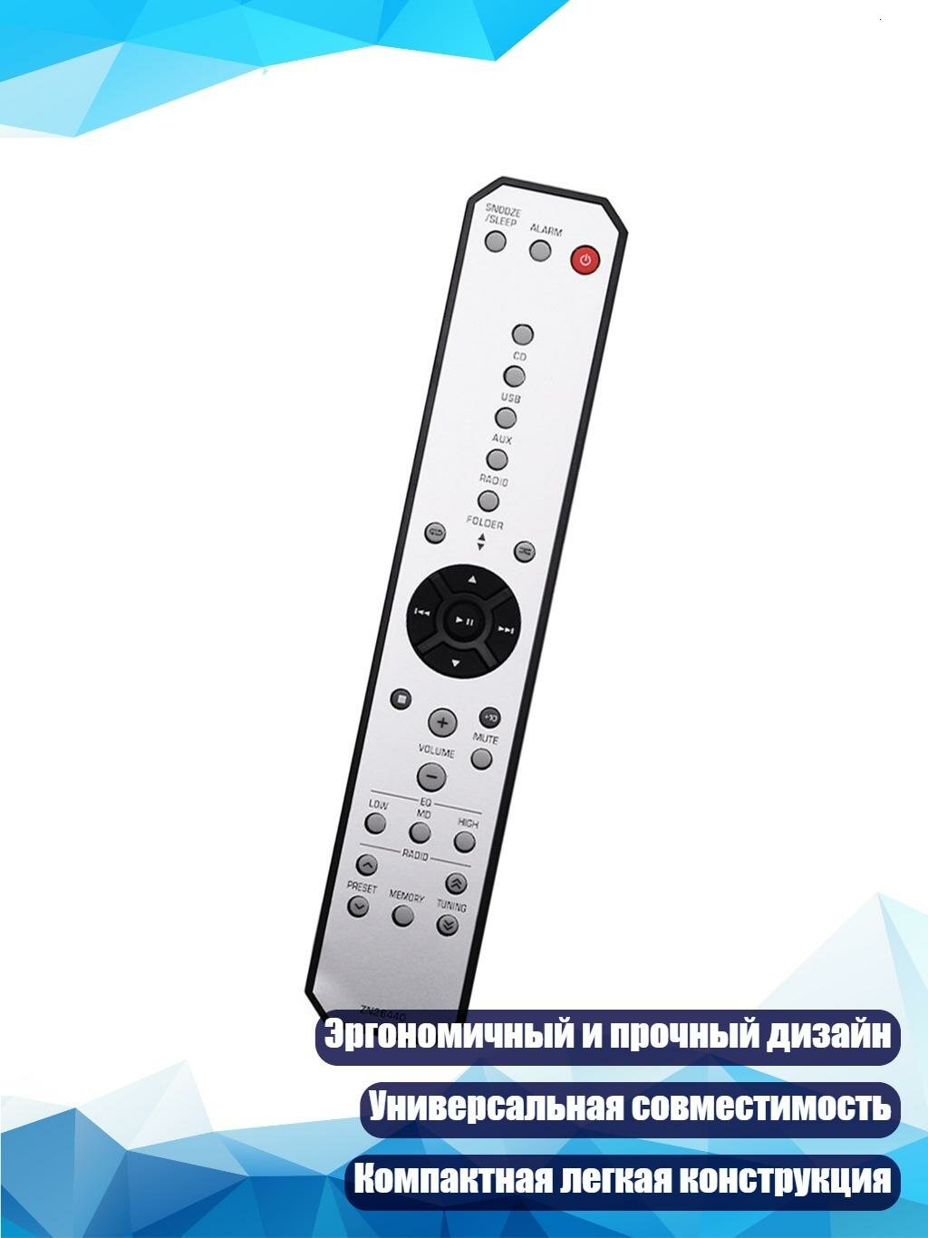 Универсальный пульт для саундбаров