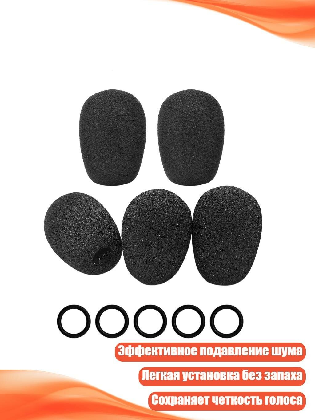 Пена для микрофона KairaPro/KairaX, 5