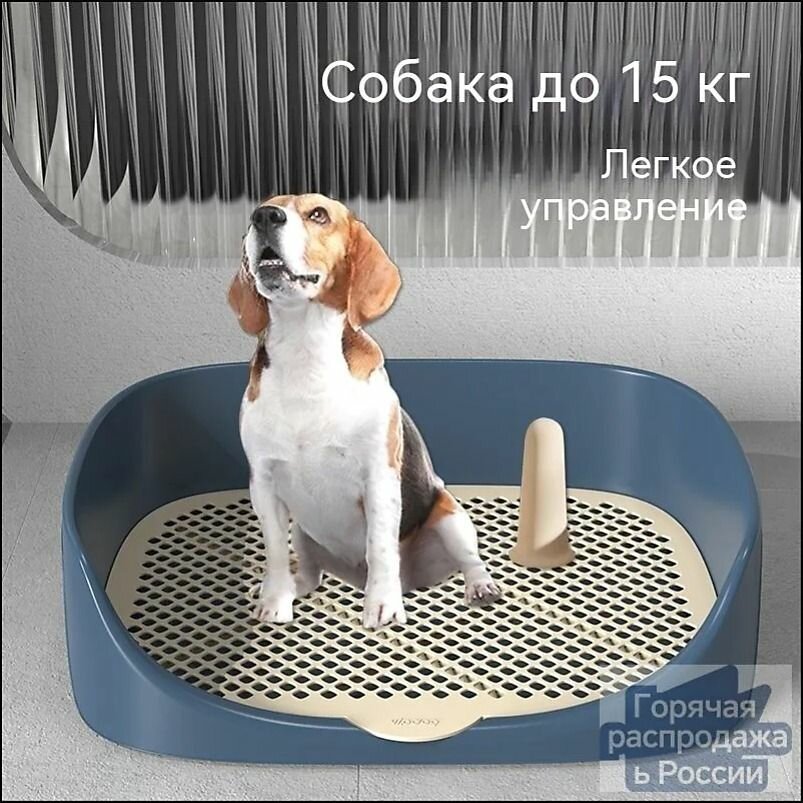 Туалет для собак с столбиком, 40x30x11 см, складной, со съемной решеткой и сменными пеленками, синий