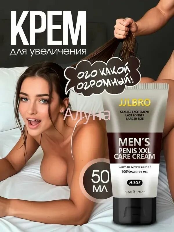 Крем интимный, Крем, 76 млмл