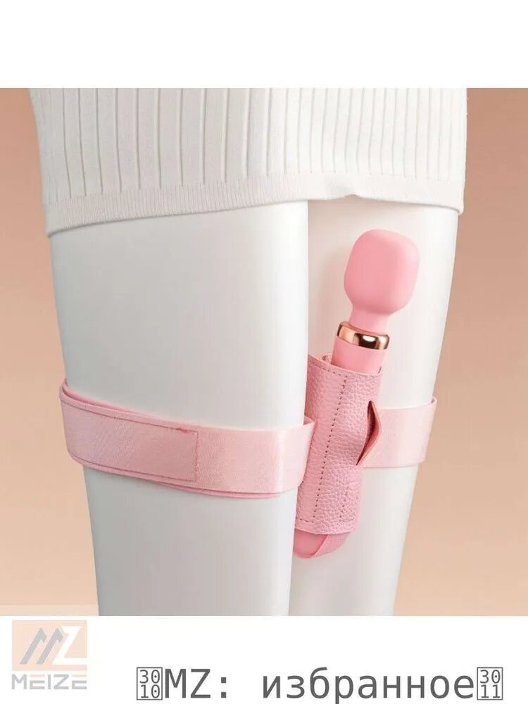 Система фиксации вибратора: регулируемые ремни, универсальное крепление, стабильное позиционирование