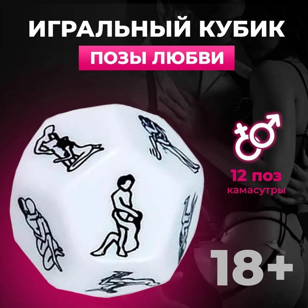 Игра эротическая