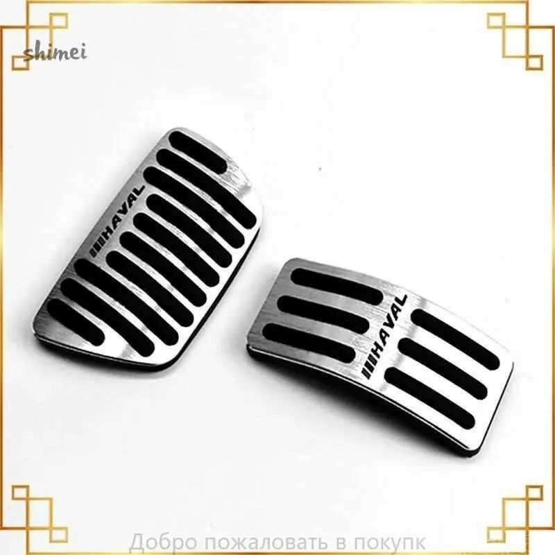 Накладка на автомобиль на педали