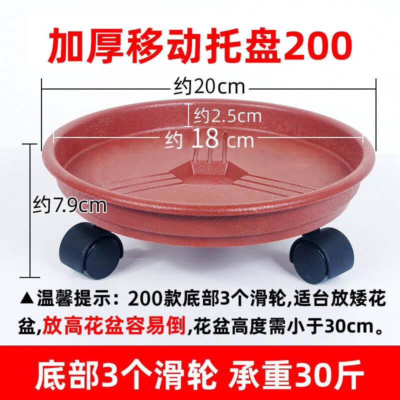 Поддон для цветочных горшков с колесами, утолщенное основание, передвижной пластиковый поддон для воды, универсальное колесное основание для цветочных горшков