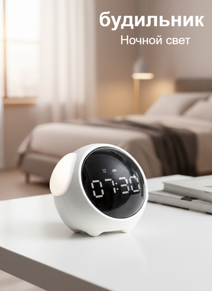 Умный будильник "Cute Expression Alarm Clock", белый, тип батареек AAA