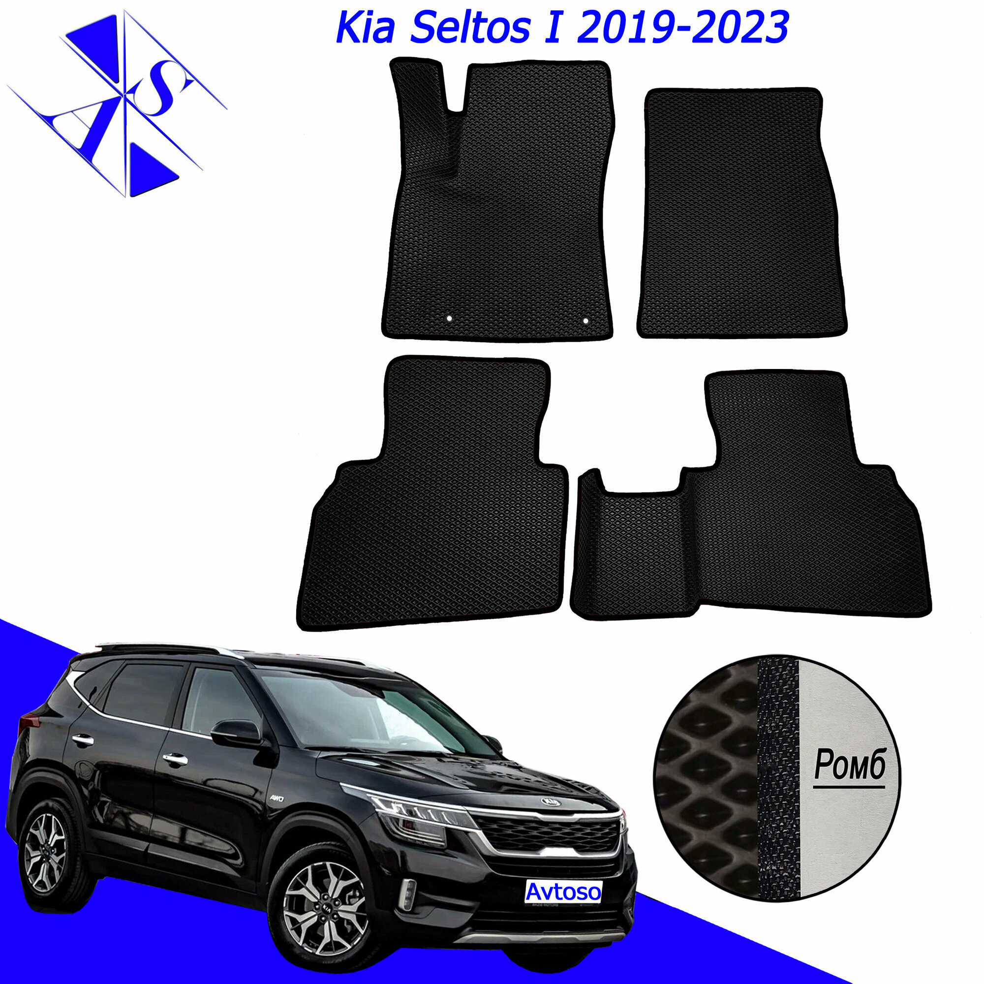 Автомобильные коврики EVA/ЕВА/ЭВА для Kia Seltos 1 2019-2023 / Киа Селтос 1 2019-2023 черный черный